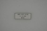 국립생물자원관 한반도의 생물다양성