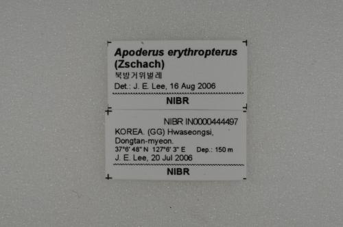 국립생물자원관 한반도의 생물다양성